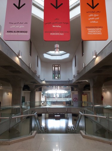 National Library of Iran - Contemporary Architecture of Iran