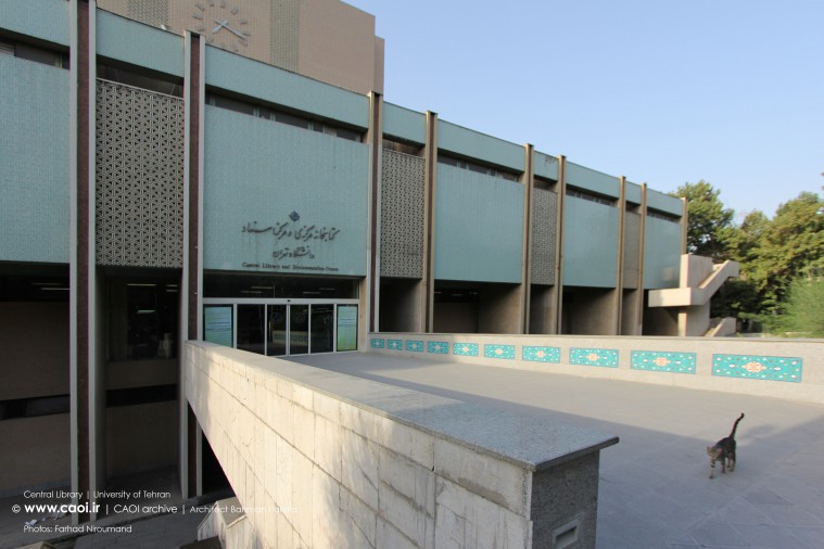 Central Library of University of Tehran - Contemporary Architecture of Iran