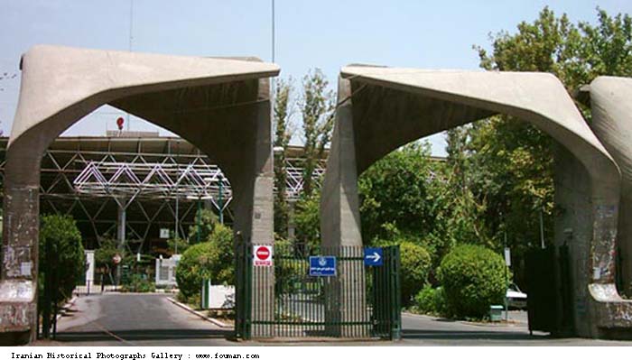 Main Entrance of University of Tehran - Contemporary Architecture of Iran