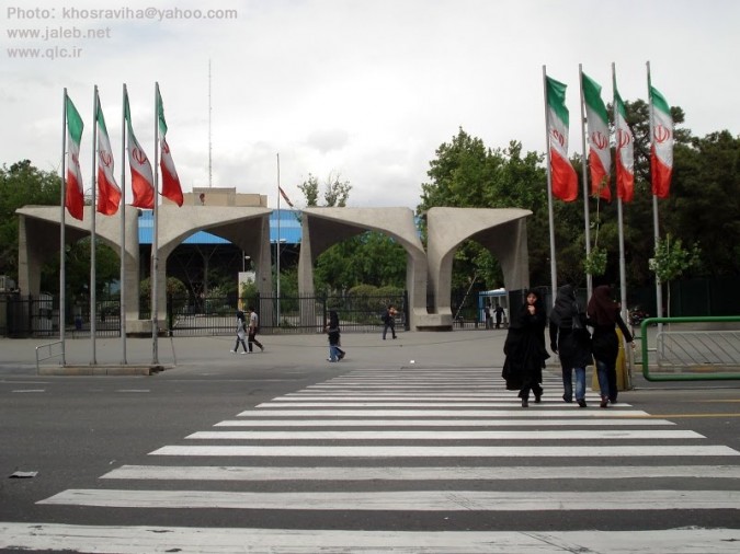 Main Entrance of University of Tehran - Contemporary Architecture of Iran
