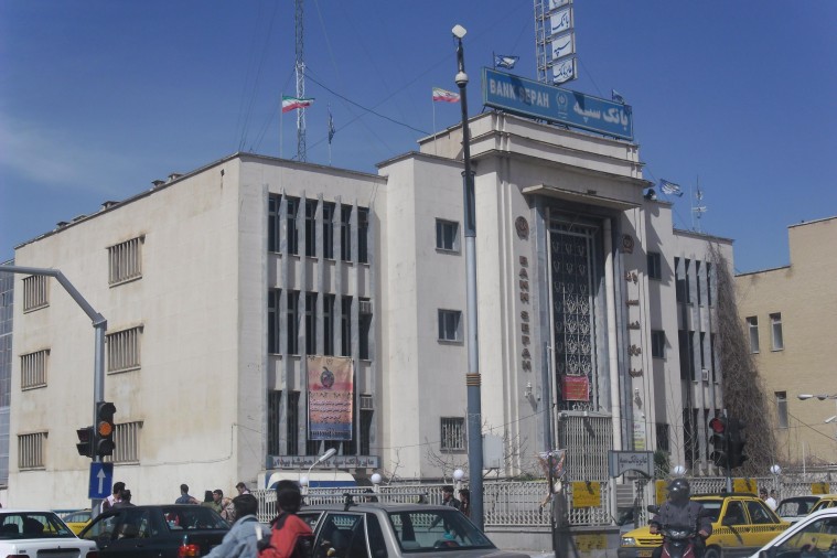 Bank Sepah in Isfahan - Contemporary Architecture of Iran