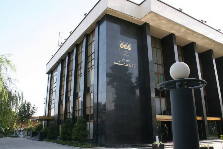 Vahdat Hall - Contemporary Architecture of Iran