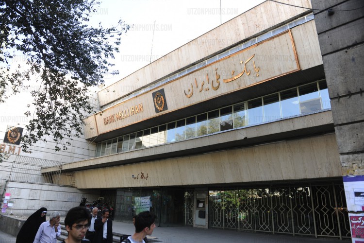 Melli Bank, University of Tehran Branch - Contemporary Architecture of Iran