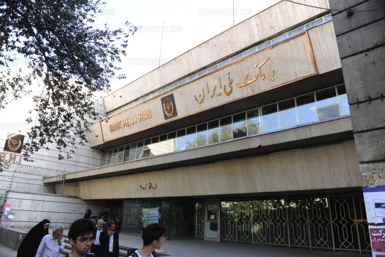 Melli Bank, University of Tehran Branch - Contemporary Architecture of Iran