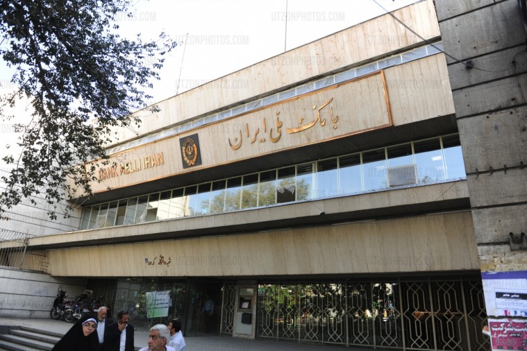 Melli Bank, University of Tehran Branch - Contemporary Architecture of Iran