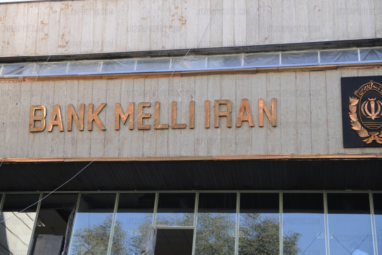 Melli Bank, University of Tehran Branch - Contemporary Architecture of Iran